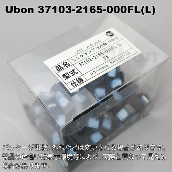 Ubon（ユーボン） 37103-2165-000FL(L)（100個入） AWG22-20 3P : FA-Ubon Yahoo!店 - 通販 - Yahoo!ショッピング