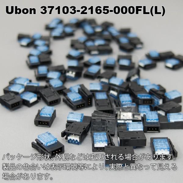 Ubon（ユーボン） 37103-2165-000FL(L)（100個入） AWG22-20 3P : FA-Ubon Yahoo!店 - 通販 - Yahoo!ショッピング