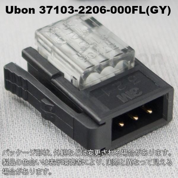 Ubon（ユーボン） 37103-2206-000FL(GY)（100個入） AWG20-22 3P : FA-Ubon Yahoo!店 - 通販 - Yahoo!ショッピング