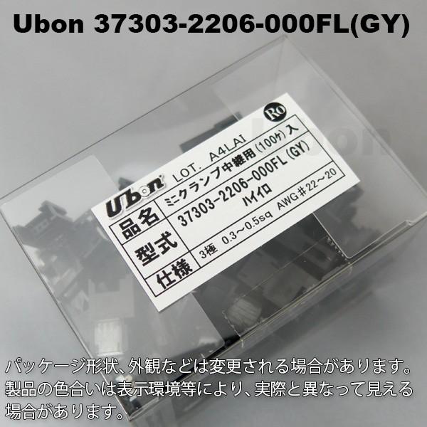 Ubon（ユーボン） 37303-2206-000FL(GY)（100個入） AWG20-22 3P : FA-Ubon Yahoo!店 - 通販 - Yahoo!ショッピング