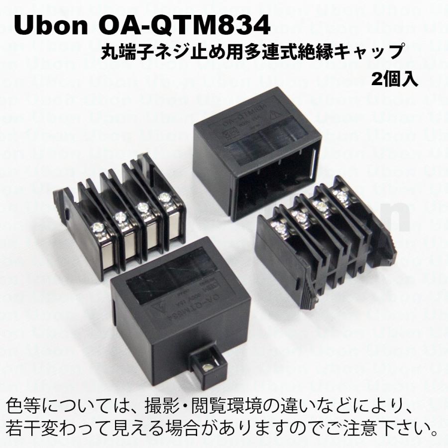 Ubon（ユーボン） OA-QTM834（2個入） M3用 8P 絶縁キャップ : FA-Ubon Yahoo!店 - 通販 - Yahoo!ショッピング