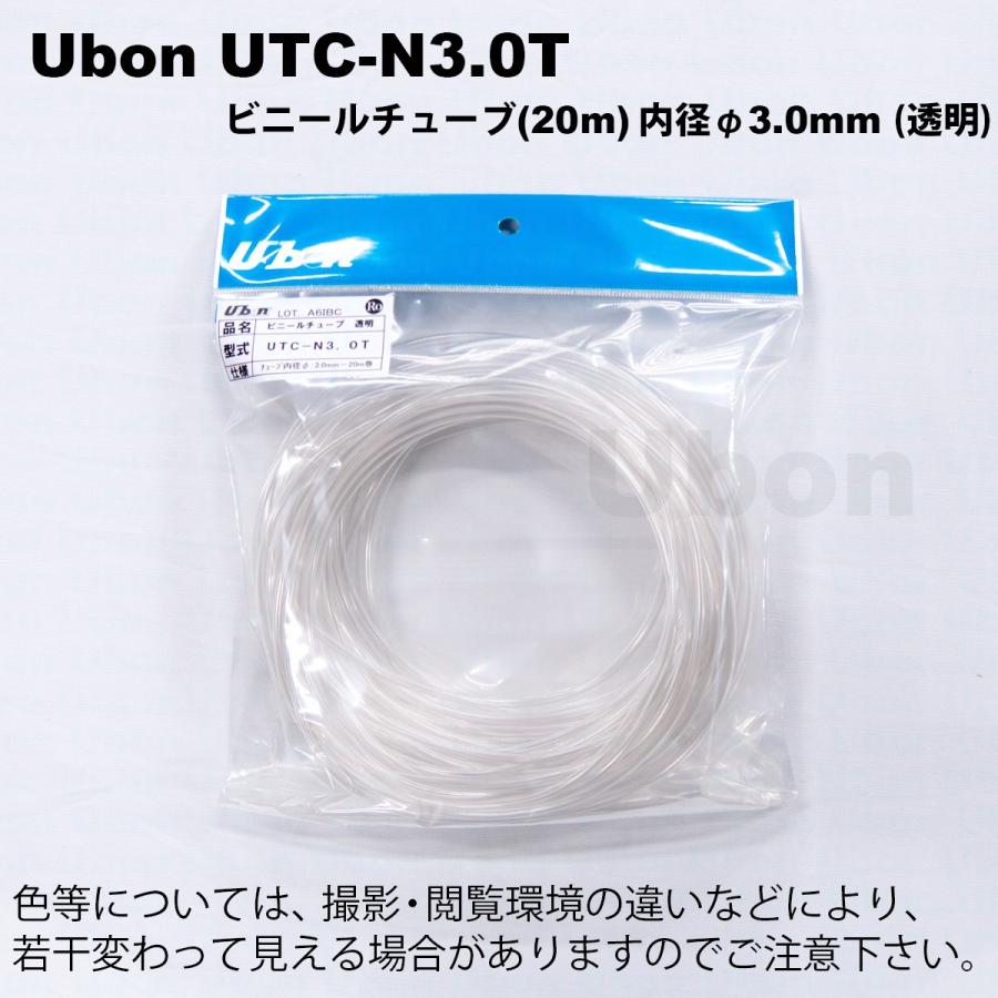 Ubon（ユーボン） UTC-N3.0T （透明）（20m） 3.0φ ビニールチューブ・カットチューブ : FA-Ubon Yahoo!店 - 通販 - Yahoo!ショッピング