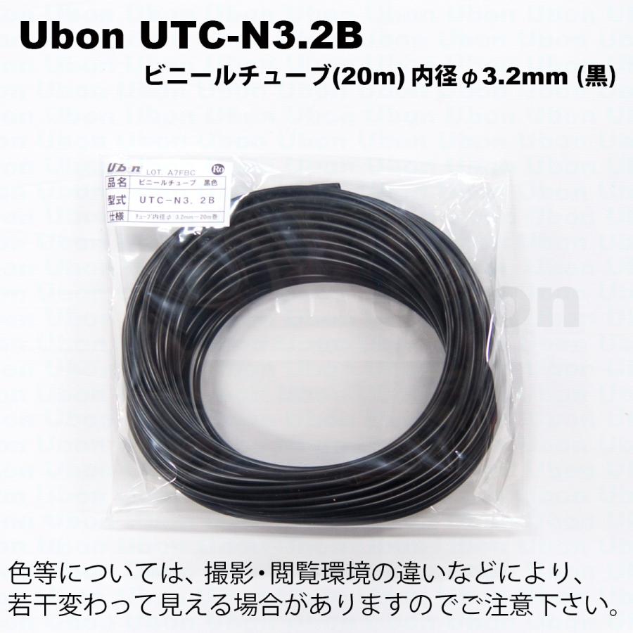 Ubon（ユーボン） UTC-N3.2B（黒）（20m） 3.2φ ビニールチューブ・カットチューブ : FA-Ubon Yahoo!店 - 通販 - Yahoo!ショッピング