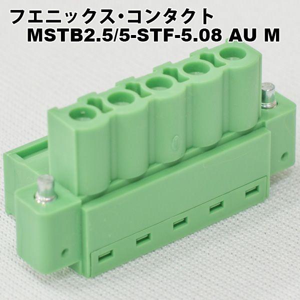 フエニックス・コンタクト MSTB 2.5/5-STF-5.08 AU M : FA-Ubon Yahoo!店 - 通販 - Yahoo!ショッピング
