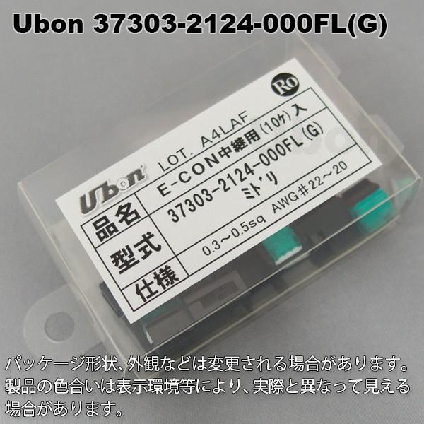 Ubon（ユーボン） 37303-2124-000FL(G)（10個入） AWG20-22 3P : 1054958 : FA-Ubon Yahoo!店 - 通販 - Yahoo!ショッピング