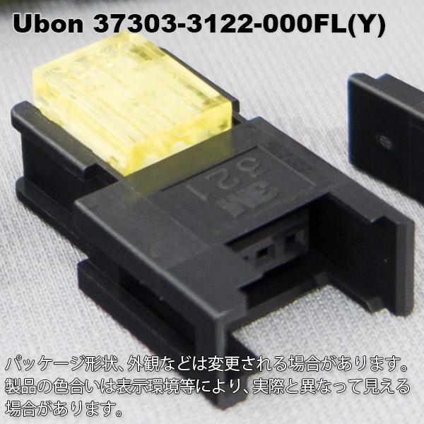 Ubon（ユーボン） 37303-3122-000FL(Y)（10個入） AWG26-24 3P :1054960:FA-Ubon Yahoo!店 - 通販 - Yahoo!ショッピング