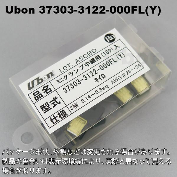 Ubon（ユーボン） 37303-3122-000FL(Y)（10個入） AWG26-24 3P : 1054960 : FA-Ubon Yahoo!店 - 通販 - Yahoo!ショッピング