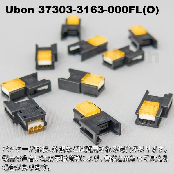 Ubon（ユーボン） 37303-3163-000FL(O)（10個入） AWG26-24 3P : FA-Ubon Yahoo!店 - 通販 - Yahoo!ショッピング