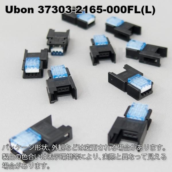 Ubon（ユーボン） 37303-2165-000FL(L)（10個入） AWG22-20 3P : FA-Ubon Yahoo!店 - 通販 - Yahoo!ショッピング