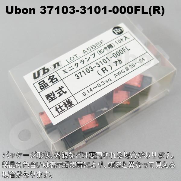 Ubon（ユーボン） 37103-3101-000FL（R）（10個入） AWG26-24 3P : FA-Ubon Yahoo!店 - 通販 - Yahoo!ショッピング