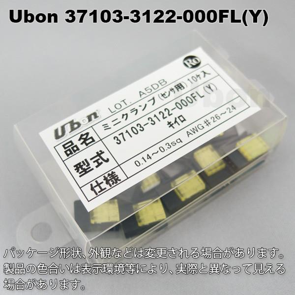 Ubon（ユーボン） 37103-3122-000FL(Y)（10個入） AWG26-24 3P : 1054966 : FA-Ubon Yahoo!店 - 通販 - Yahoo!ショッピング