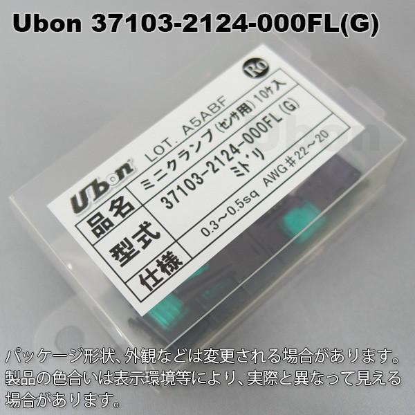 Ubon（ユーボン） 37103-2124-000FL(G) （10個入） AWG22-20 3P : FA-Ubon Yahoo!店 - 通販 - Yahoo!ショッピング