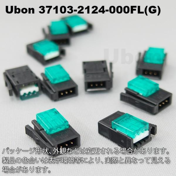 Ubon（ユーボン） 37103-2124-000FL(G) （10個入） AWG22-20 3P : FA-Ubon Yahoo!店 - 通販 - Yahoo!ショッピング
