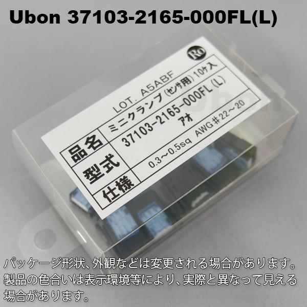 Ubon（ユーボン） 37103-2165-000FL(L)（10個入） AWG22-20 3P : FA-Ubon Yahoo!店 - 通販 - Yahoo!ショッピング