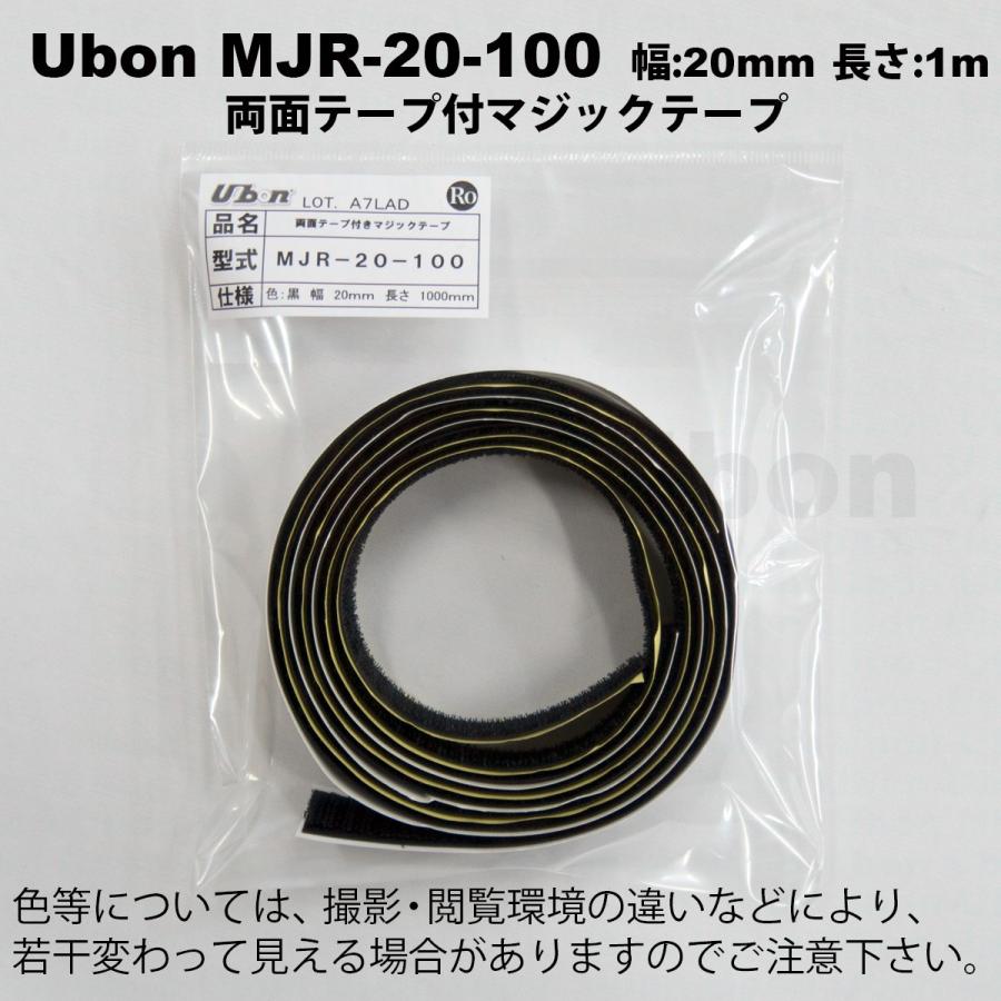Ubon（ユーボン） MJR-20-100 両面テープ付きマジックテープW20XL100 : FA-Ubon Yahoo!店 - 通販 ...