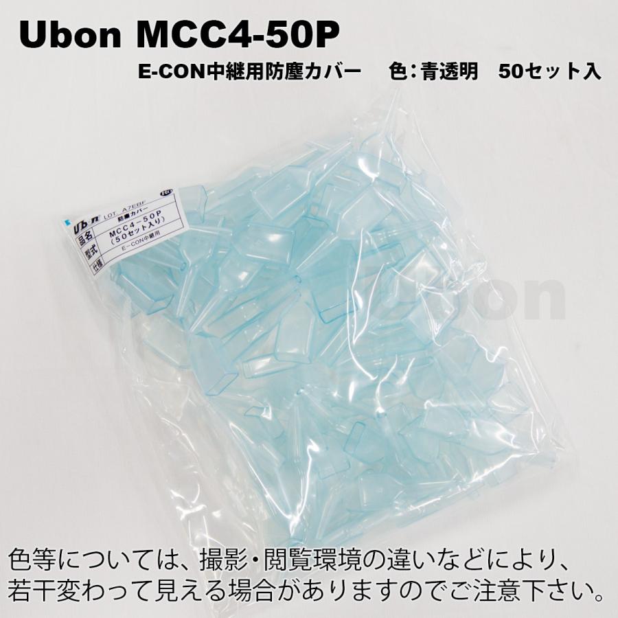 Ubon（ユーボン） MCC4-50P(50セット) E-CON 防塵カバー : FA-Ubon Yahoo!店 - 通販 - Yahoo ...