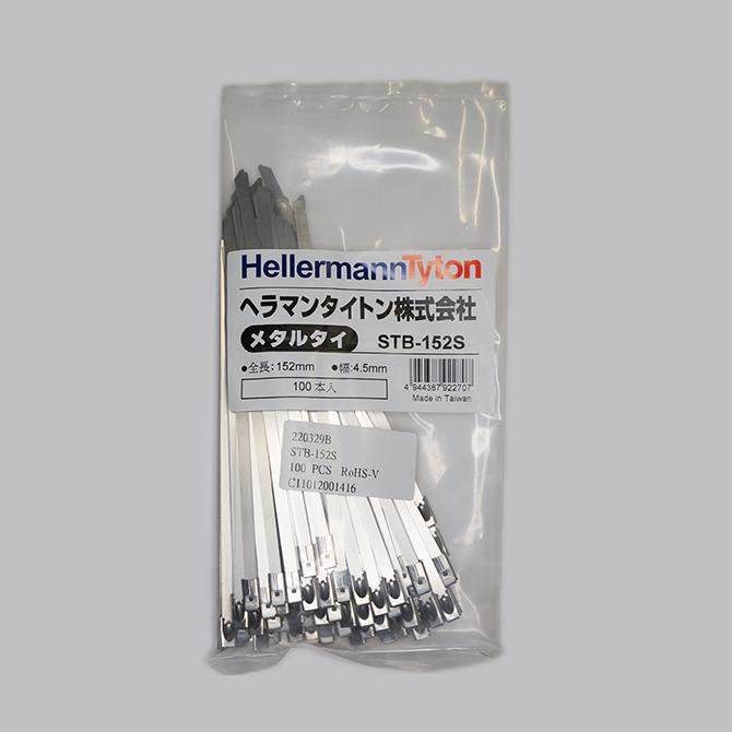 【お取り寄せ】ヘラマンタイトン インシュロックタイ 定める メタルタイ SUS316製 (100本入) STB-15