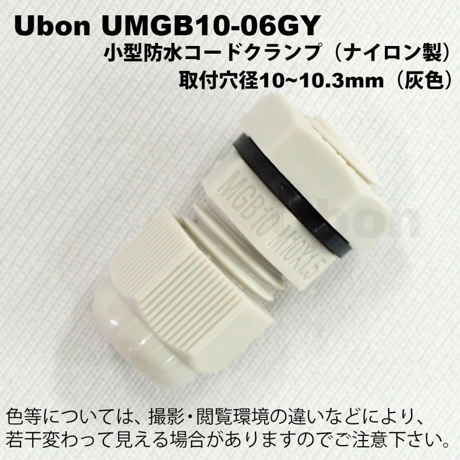 Ubon（ユーボン） UMGB10-06GY コードクランプ : FA-Ubon Yahoo!店 - 通販 - Yahoo!ショッピング