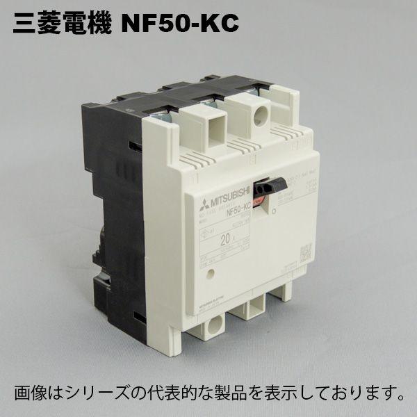 三菱電機 NF50-KC 3P 50A W : 1694165 : FA-Ubon Yahoo!店 - 通販 - Yahoo!ショッピング