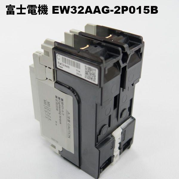 富士電機 EW32AAG-2P015B（15A・感度電流30mA） 一般配線用 漏電遮断器（瞬時固定） : FA-Ubon Yahoo!店 - 通販 - Yahoo!ショッピング