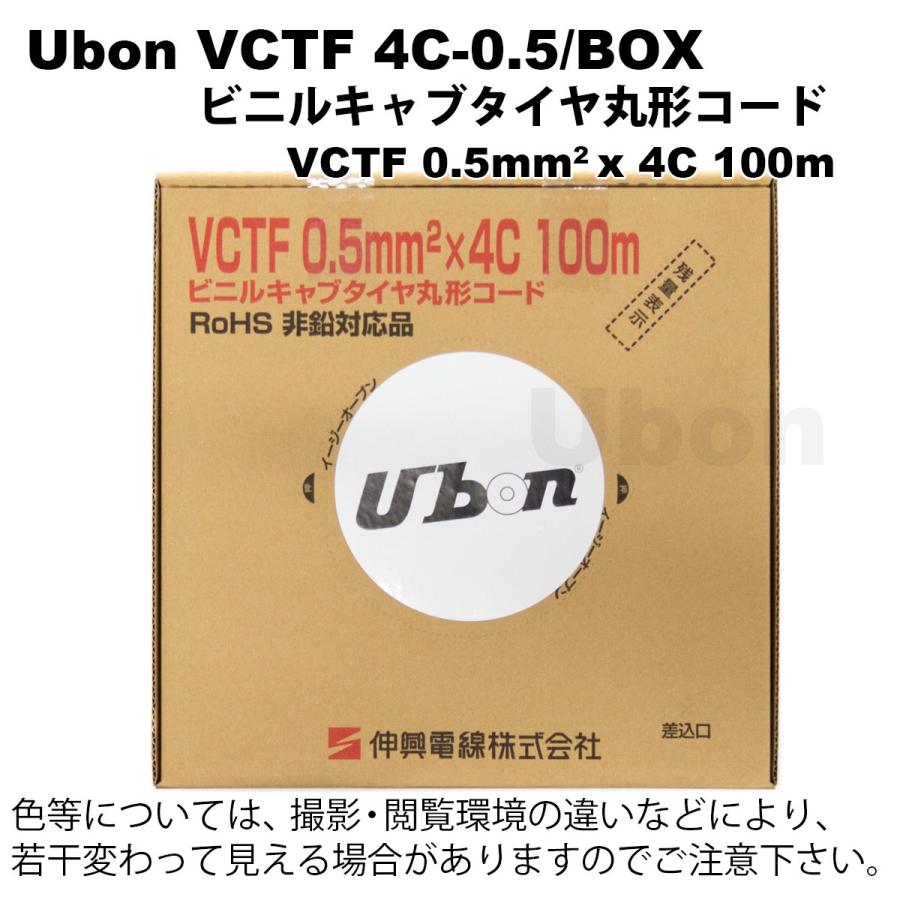Ubon（ユーボン） VCTF 4C-0.5/BOX 箱入/100M巻 : FA-Ubon Yahoo!店 - 通販 - Yahoo!ショッピング