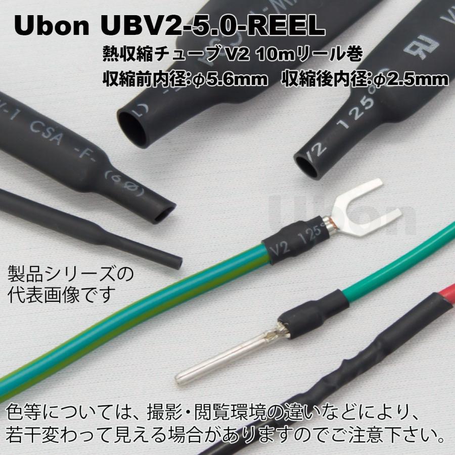 Ubon（ユーボン） UBV2-5.0B-REEL（10m） 熱収縮チューブ（黒） : FA-Ubon Yahoo!店 - 通販 - Yahoo!ショッピング