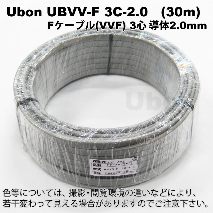 Ubon（ユーボン） UB VVF 3C-2.0（灰色） (30m) VV-Fケーブル : FA-Ubon Yahoo!店 - 通販 - Yahoo!ショッピング