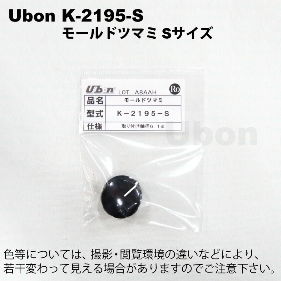 Ubon（ユーボン） K-2195-S 取付軸径φ6.1 モールドツマミ : FA-Ubon Yahoo!店 - 通販 - Yahoo!ショッピング