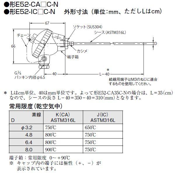 オムロン オムロン E52-CA20C-N D=6.4 : FA-Ubon Yahoo!店 - 通販 - Yahoo!ショッピング