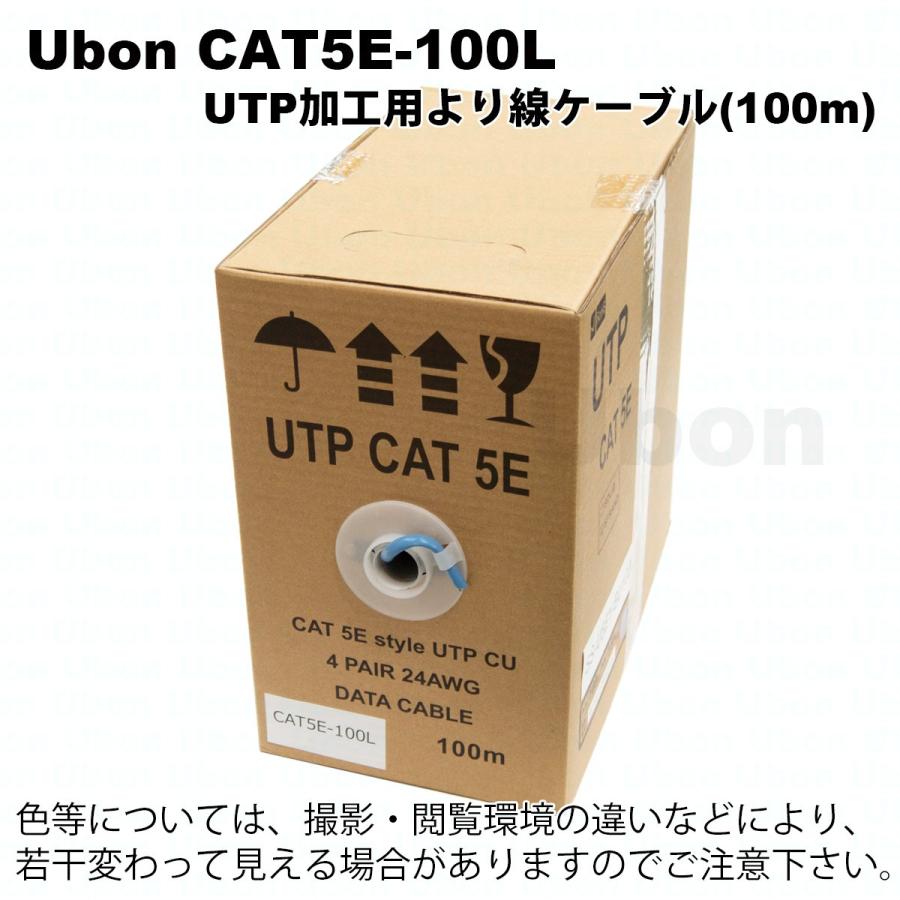 Ubon（ユーボン） CAT5E-100L（100m） UTP加工用LANケーブル : FA-Ubon Yahoo!店 - 通販 - Yahoo!ショッピング