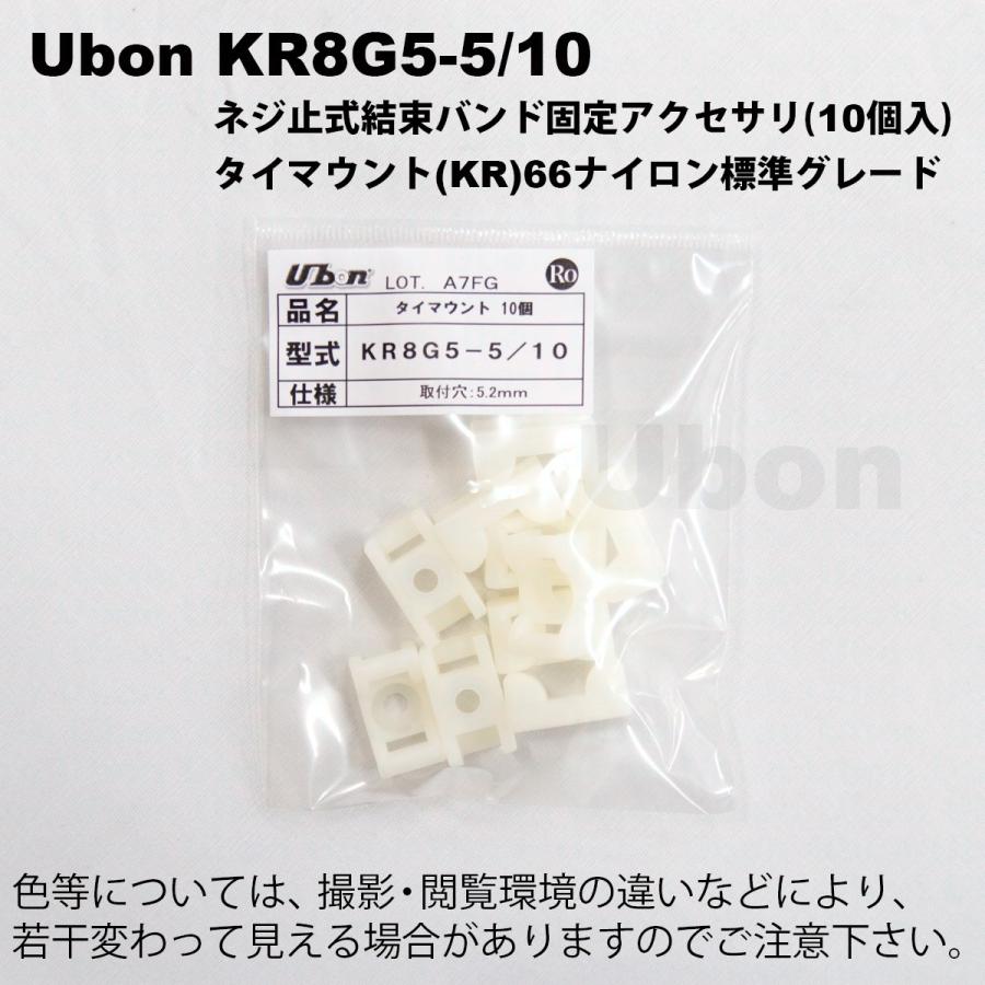 Ubon（ユーボン） KR8G5-5/10 （10個入） : FA-Ubon Yahoo!店 - 通販 - Yahoo!ショッピング