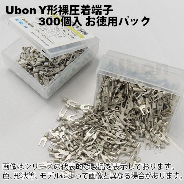 Ubon（ユーボン） 1.25Y-3K (300PCS) Y形裸圧着端子 : FA-Ubon Yahoo!店 - 通販 - Yahoo!ショッピング