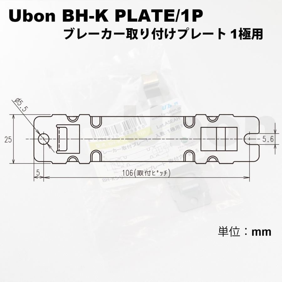 Ubon（ユーボン） BH-K PLATE/1P 取付プレート・1極用 : 2602655 : FA-Ubon Yahoo!店 - 通販 - Yahoo!ショッピング
