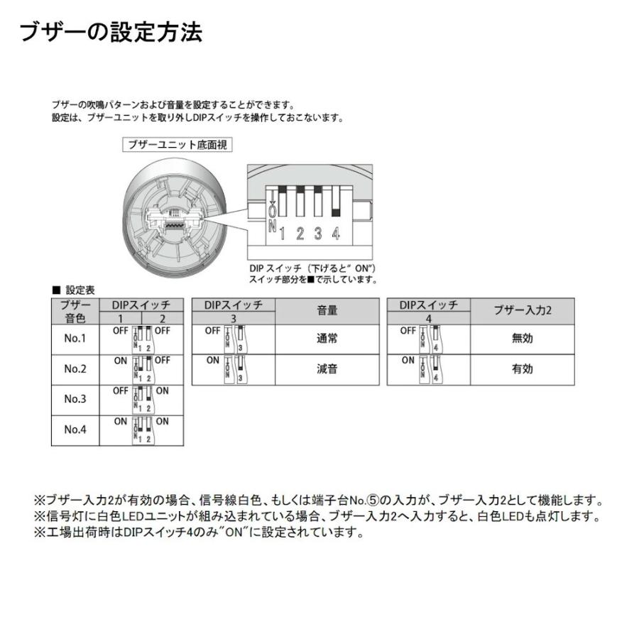 パトライト LR6-BW+B0960 積層信号灯 LR6型用 φ60 ブザーユニット 信号線2音制御仕様 : FA-Ubon Yahoo!店 ...