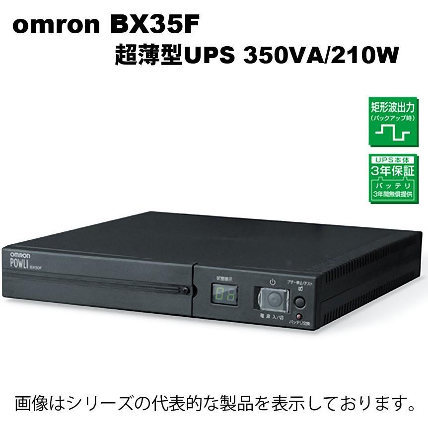 オムロンUPS BX35F（350VA/210W）（USB接続）無停電電源装置 常時商用給電方式 超薄型UPS : 3094577 : FA-Ubon Yahoo!店 - 通販 - Yahoo ...