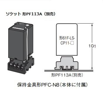 オムロン（OMRON） 61F-LS-CP11-SRA フロートなしスイッチ 自動給・排水 11ピン 高機能 リレー出力 AC100-240V ...