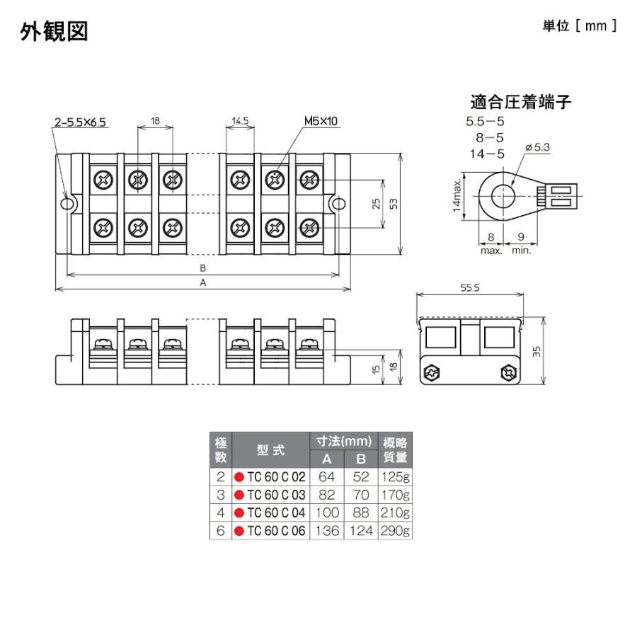 オータックス（KASUGA） TC60 C04 4極 （70A） ねじ端子台 M5ねじ : FA-Ubon Yahoo!店 - 通販 - Yahoo!ショッピング