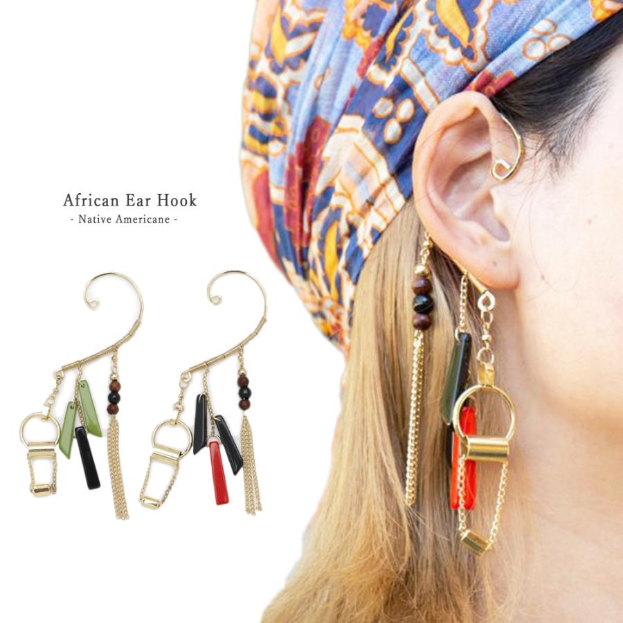 アフリカン イヤーフック イヤーカフ ネイティブ レディース メンズ エスニック アジアン ヒッピー ボヘミアン民族 amina チャイハネ Favolic : FavolicGT-LINE ...