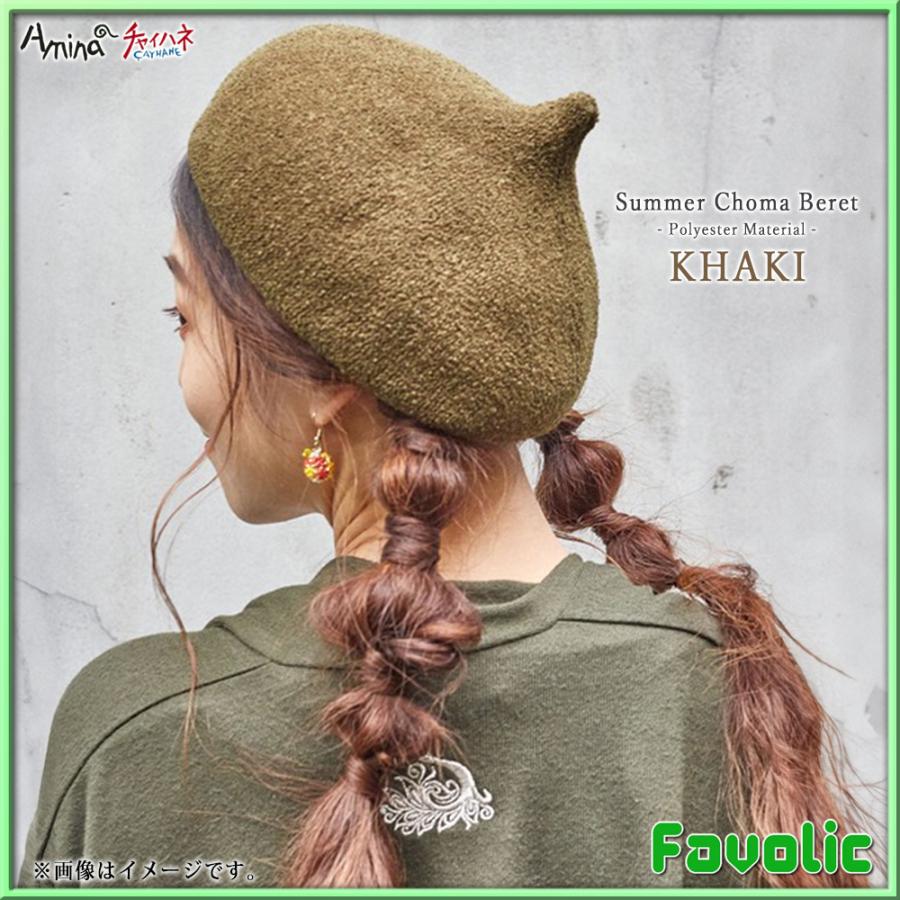 夏 チョマベレー ポリエステル リゾート 調整可能 アウトドア ベレー帽 スライム帽子 とんがり帽子 メンズ レディース エスニック amina チャイハネ Favolic ...