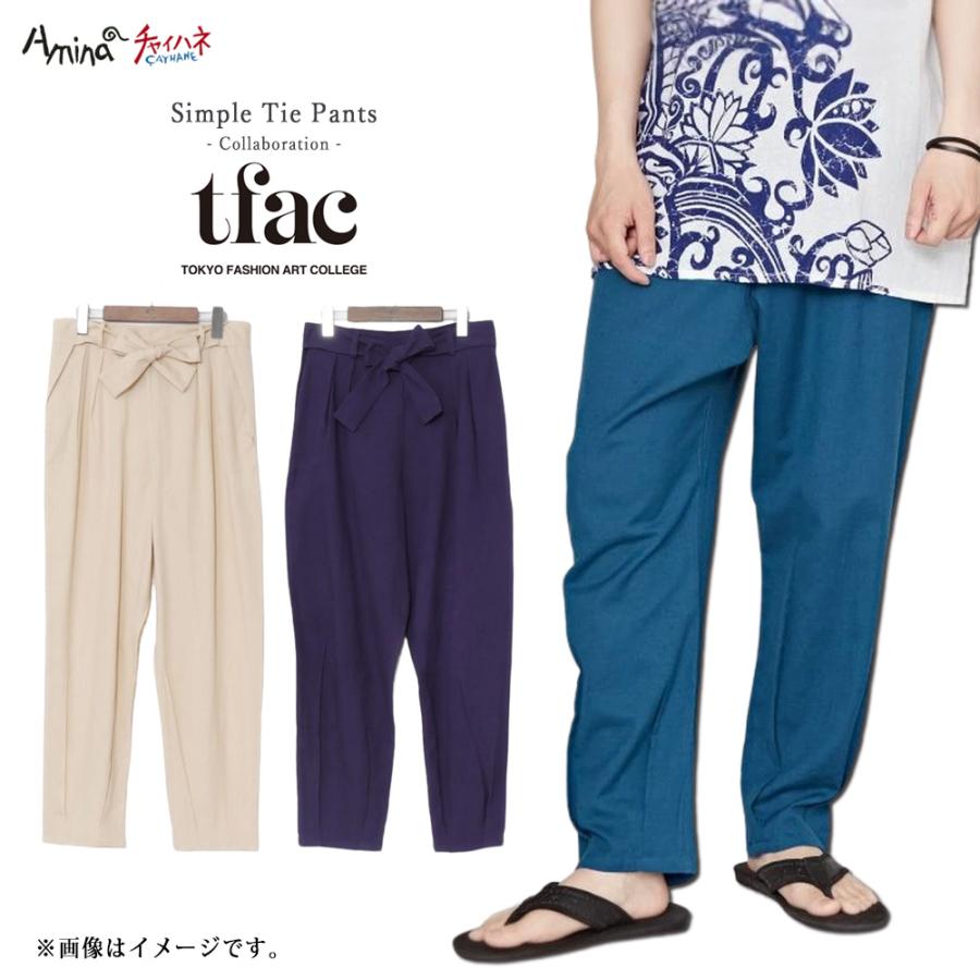 Amina×TFAC コラボ タイパンツ 綿麻 エスニック 男女兼用 メンズ 東京服飾専門学校 アジアン ヒッピー ボヘミアン 民族 amina チャイハネ Favolic ...