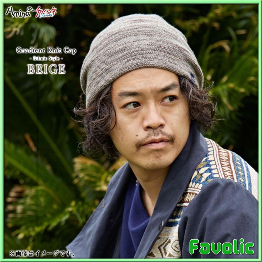 グラデーション ニット帽 ニットキャップ アウトドア メンズ レディース 秋冬 男女兼用 エスニック アジアン ヒッピー amina チャイハネ Favolic : fv-amin-0101 ...
