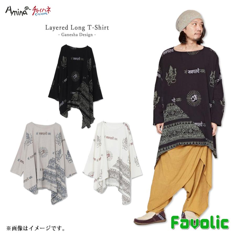 レイヤード 重ね着 変形 ロンT エスニック トップス 男女兼用 ガネーシャ マントラ レディース メンズ ヒッピー ボヘミアン 民族 amina チャイハネ Favolic ...