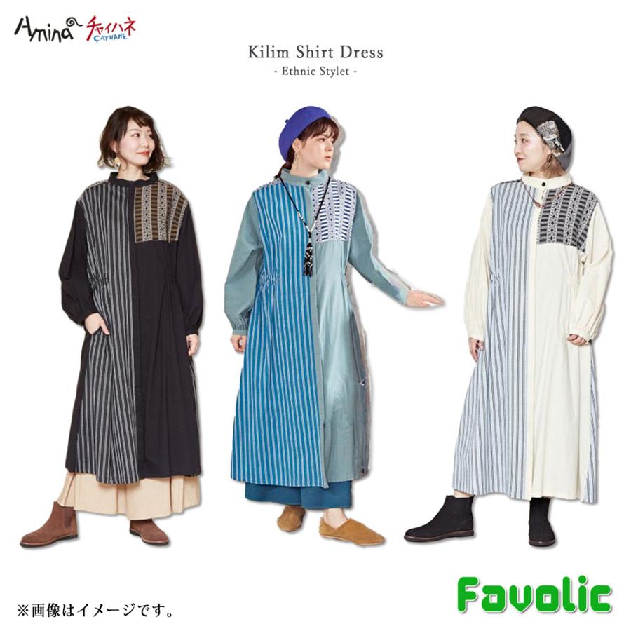 キリム柄 羊の角 シャツワンピース ロングシャツ スタンドカラー 男女兼用 レディース メンズ エスニック ボヘミアン 民族 amina チャイハネ Favolic : FavolicGT ...