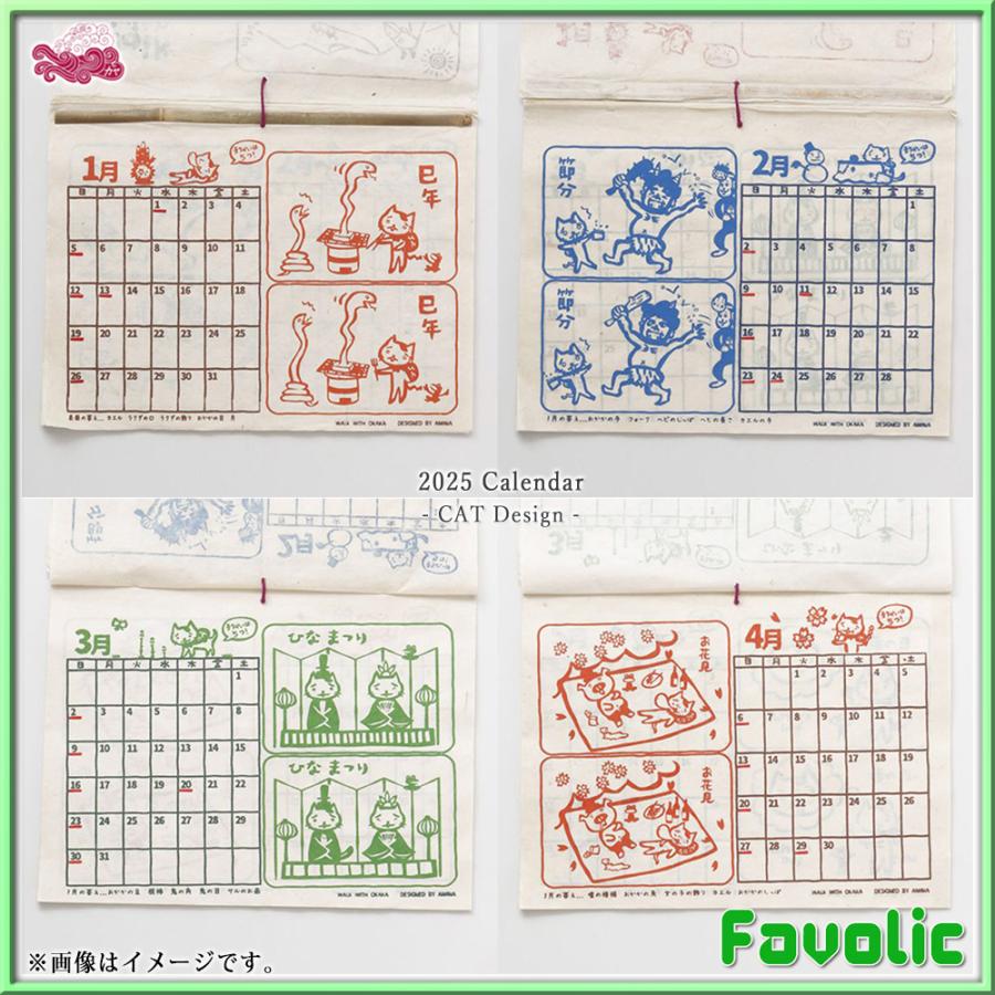 2025年 カレンダー 猫 壁掛け おかか 間違い探し ネコ エスニック アジアン ヒッピー ボヘミアン 民族 amina チャイハネ Favolic : fv-amin-0171 ...