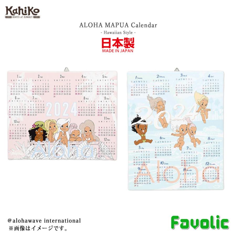2024年 カレンダー アロハマプア アートボード 日本製 ALOHA MAPUA マプアちゃん サーフィン ハワイアン 可愛い Hawaii ...