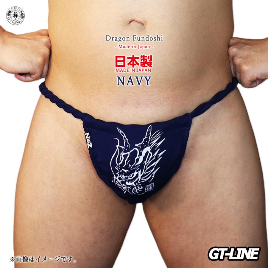干支 ふんどし 辰 龍 日本製 現代風 ドラゴン 褌 男性 禅 ZEN 下着 六尺 黒猫 祭 着物 和装 甚平 法被 コスプレ 禊 水行 Favolic きまぐれ屋 ゆめじ ...