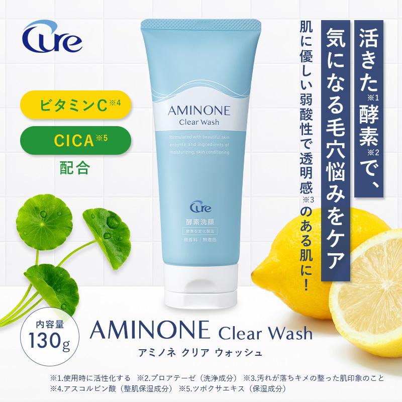 Cure 【公式】Cure アミノネ クリアウォッシュ 130g 洗顔料 酵素洗顔 角質・毛穴ケア 黒ずみ・角栓対策 アミノ酸・クレイ配合 ビタミンC＆CICA くすみ・テカリ防止 : フェヴ ...