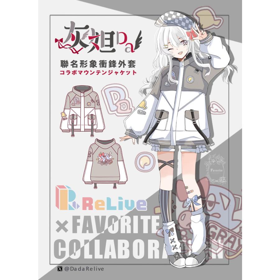 [最短即日出荷]ReLive_DaDaさんコラボ イメージジャケット[2025年1月上旬予約開始] : Favorite - 通販 - Yahoo!ショッピング