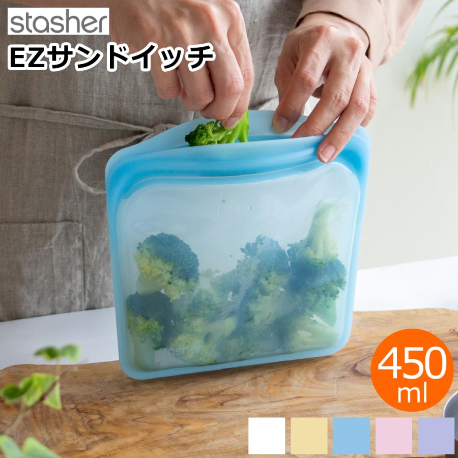 スタッシャーEZサンドイッチ | chavezimportadora.com