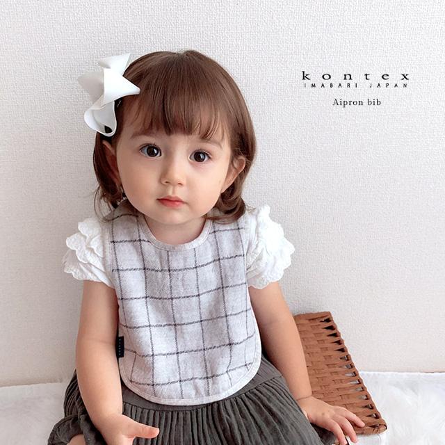 kontex コンテックス グラフ スタイ エプロンタイプ(スタイ ベビー おしゃれ 出産祝い ギフト 女の子 男の子 タオルスタイ 綿100 日本製 よだれかけ エプロン) : FAVRAS ...